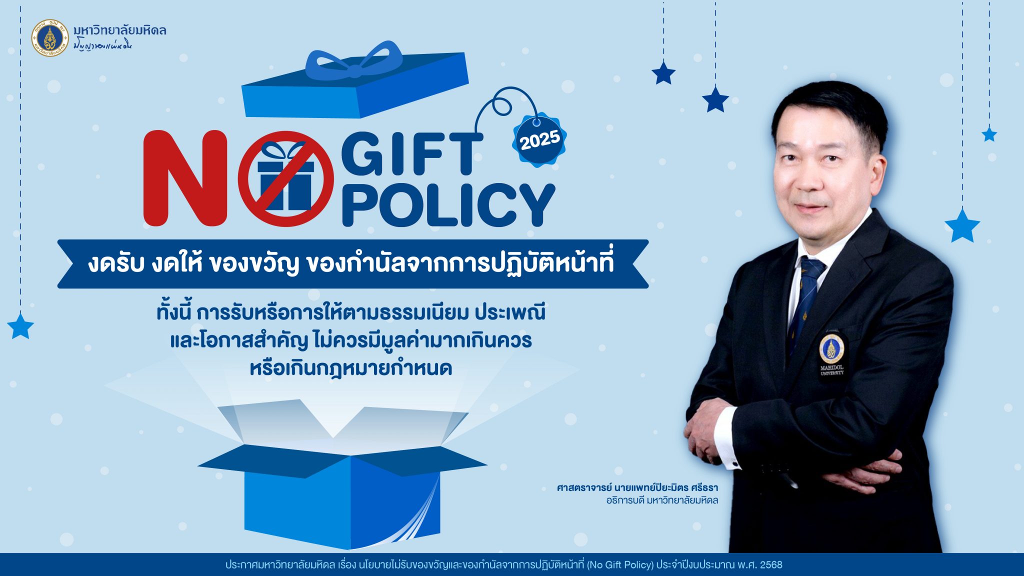 No Gift Policy – Governance Mahidol University